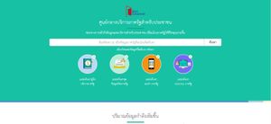 Exclusive: Thailand plans government digital service revamp