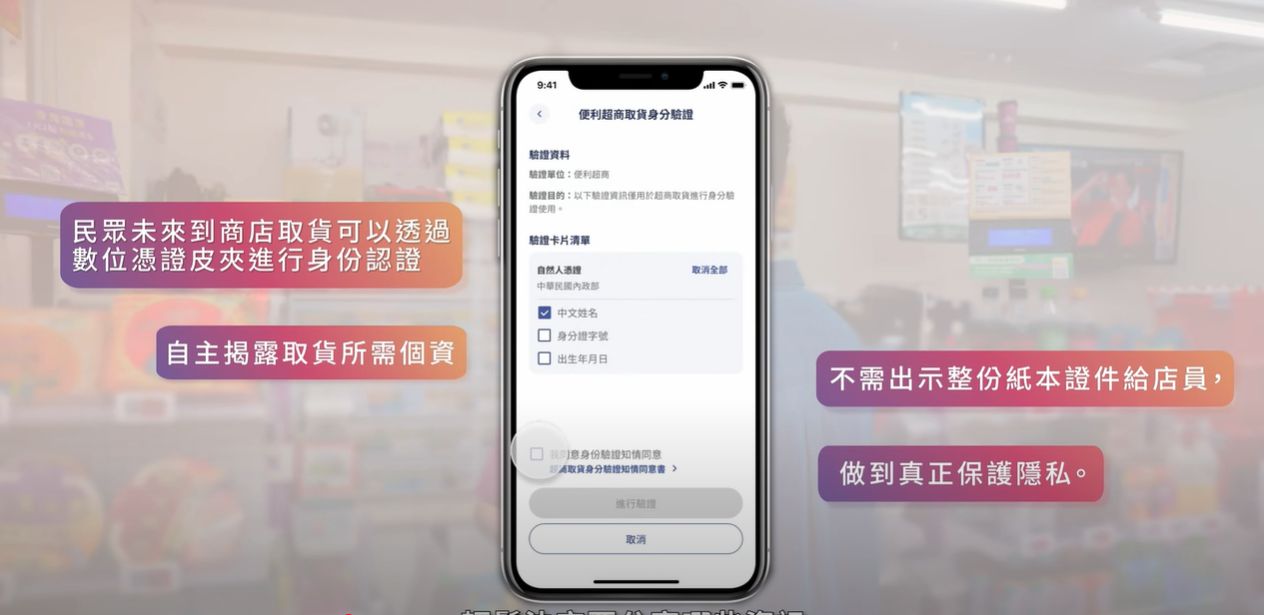 Taiwan to launch national digital wallet in December